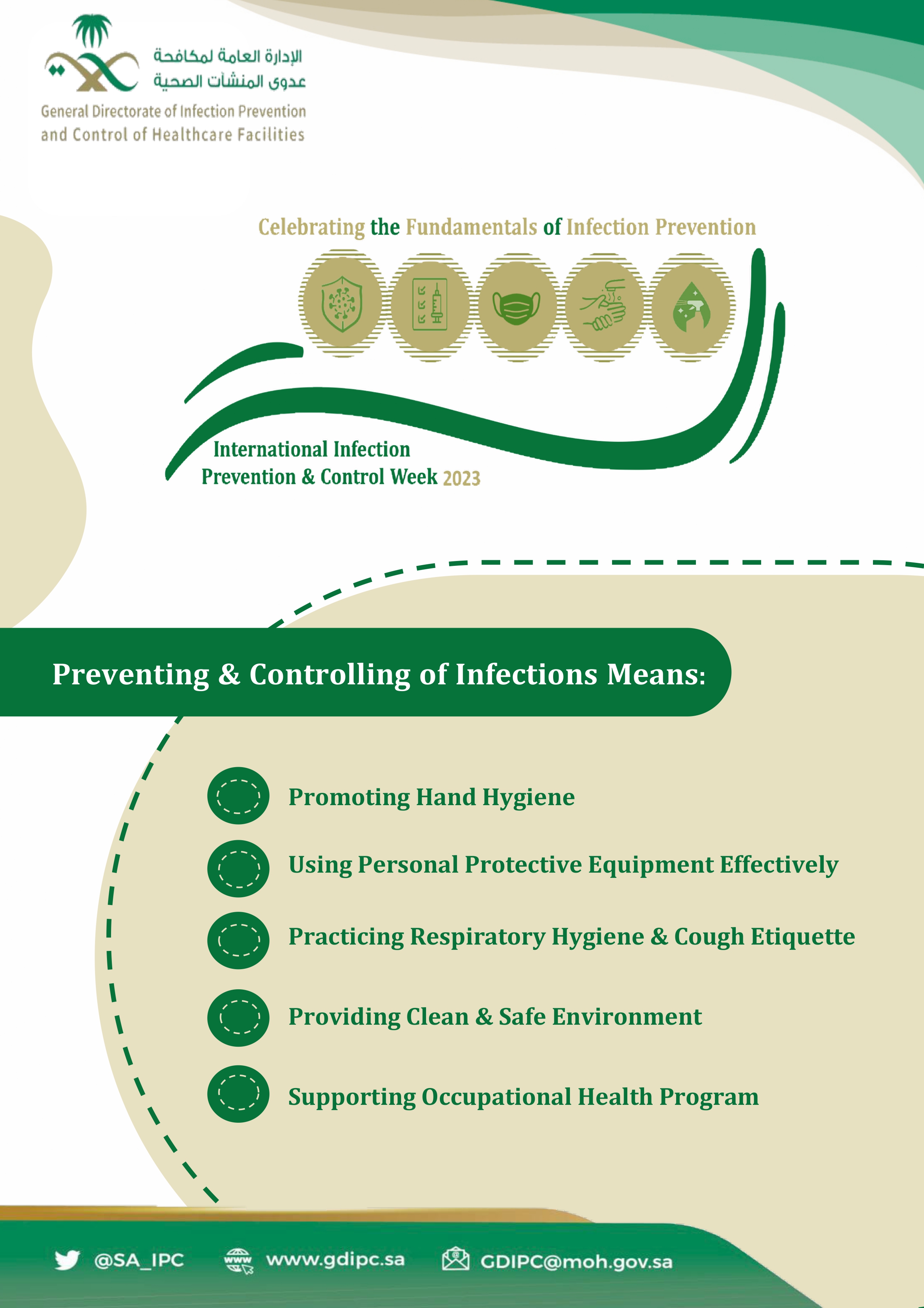 مكافحة العدوى في المملكة العربية السعودية Infection Prevention ...